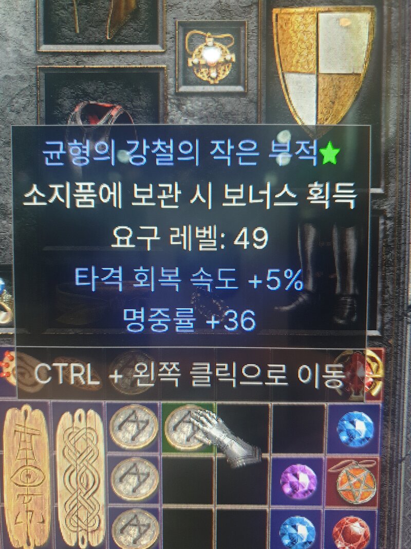 맥어레 패힛 시세좀 디아블로2 득템and자랑 게시판 디아블로2 인벤