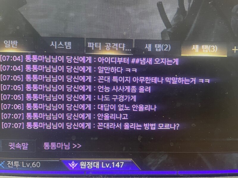 로스트아크 인벤 루페온 통통마님 보스러시끝나고 욕설가 로스트아크 인벤 서버 사건사고 게시판