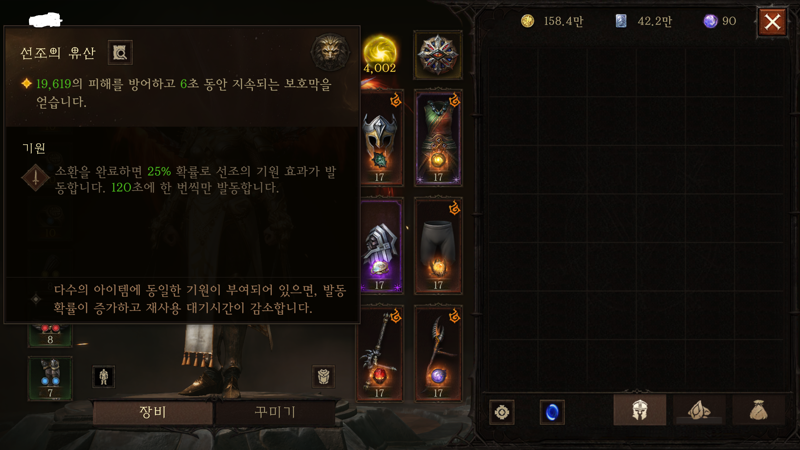 디아블로 이모탈 인벤 기원템 옵션중 소환옵션 디아블로 이모탈 커뮤니티 게시판