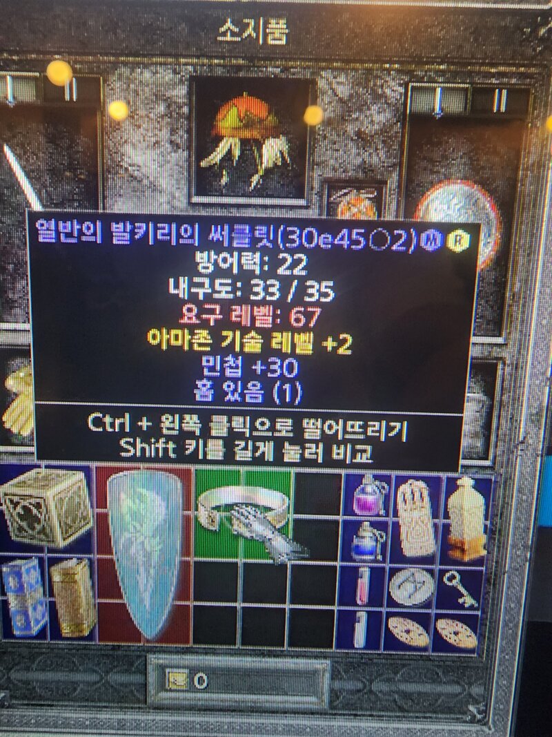 ㅈ같은 라주크 디아블로2 자유 게시판 디아블로2 인벤