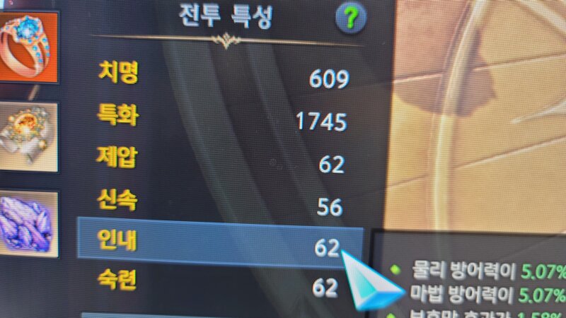 로스트아크 인벤 중수 팔찌 고민 로스트아크 인벤 디스트로이어 게시판