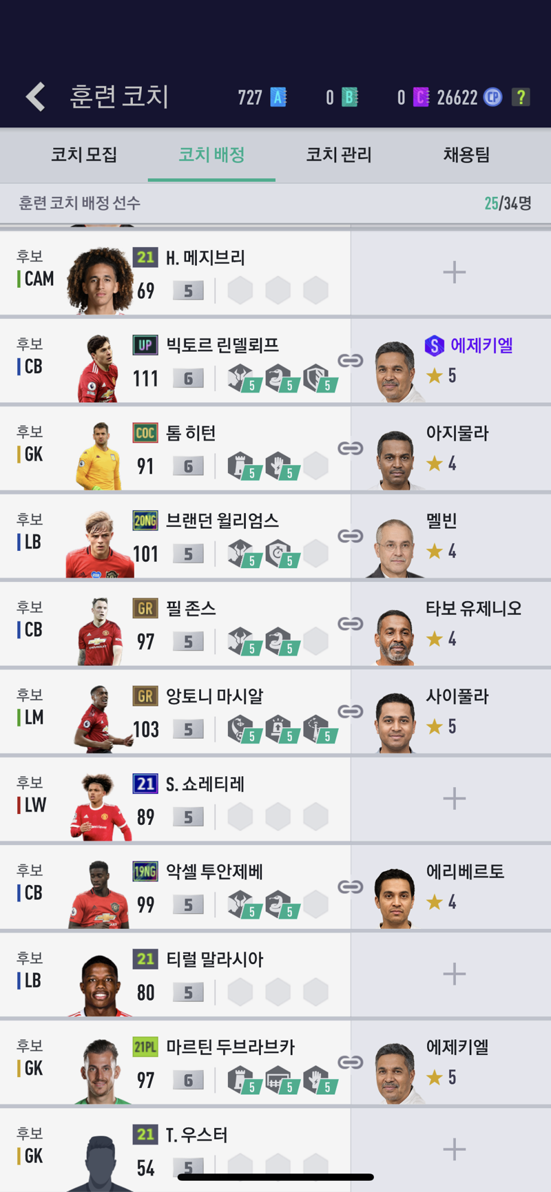 Fc 온라인 인벤 훈련코치 피드백 부탁드립니당 Fc 온라인 인벤 자유게시판