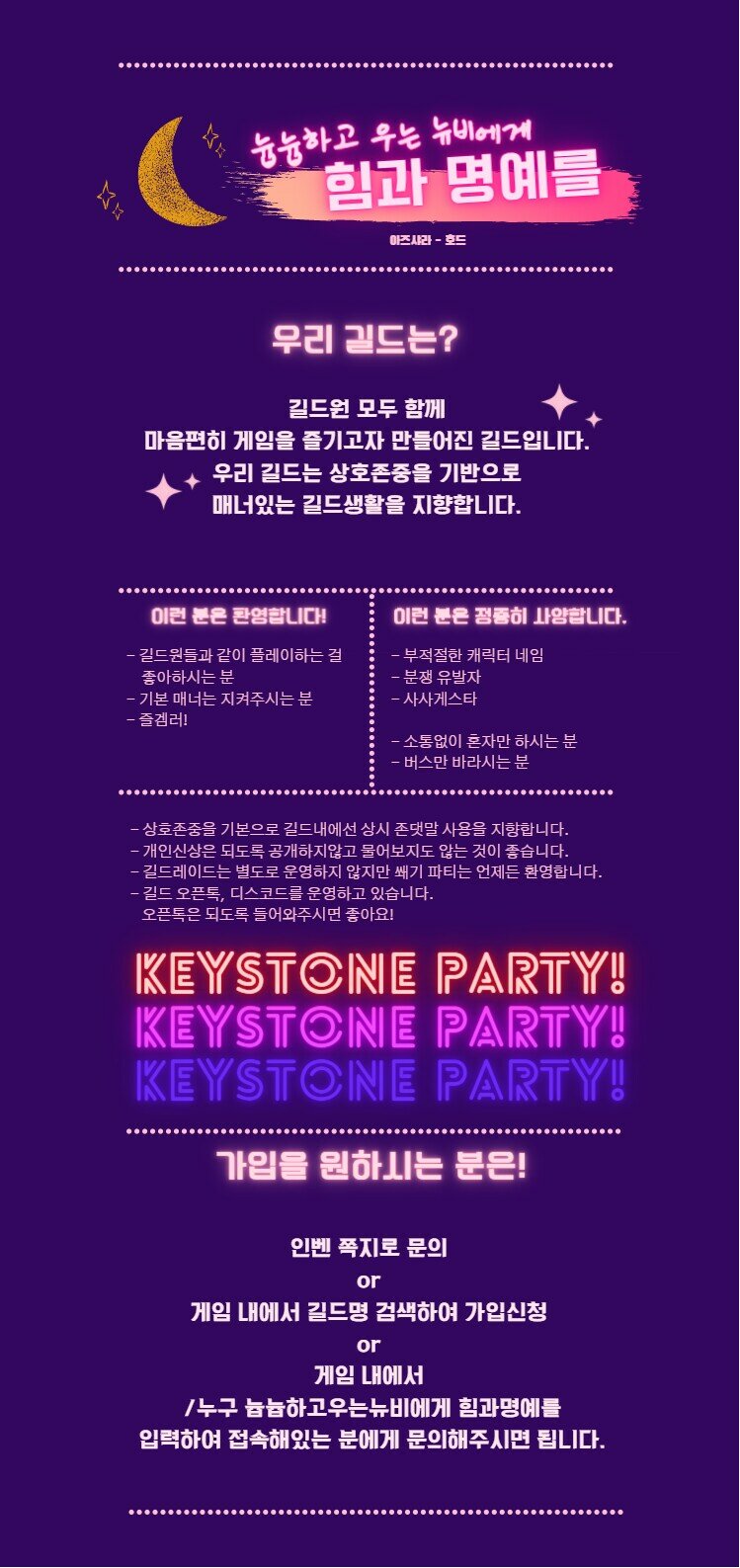 월드 오브 워크래프트 인벤 늅늅하고우는뉴비에게힘과명예를 에서 용군단 함께 즐겨요~ 와우 인벤 길드 홍보 게시판