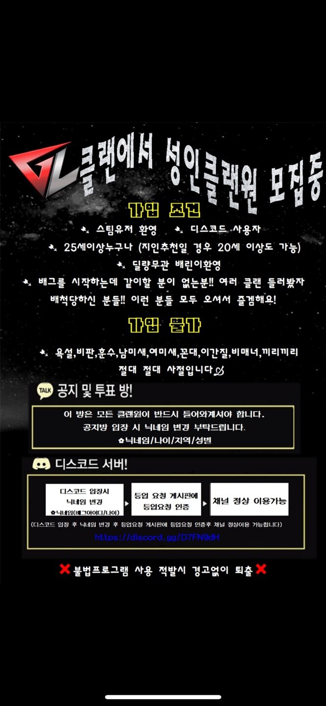 배틀그라운드 인벤 Gl클랜에서 즐겁게 게임하실 분 구합니다 친목 배틀그라운드 방송클랜 홍보게시판