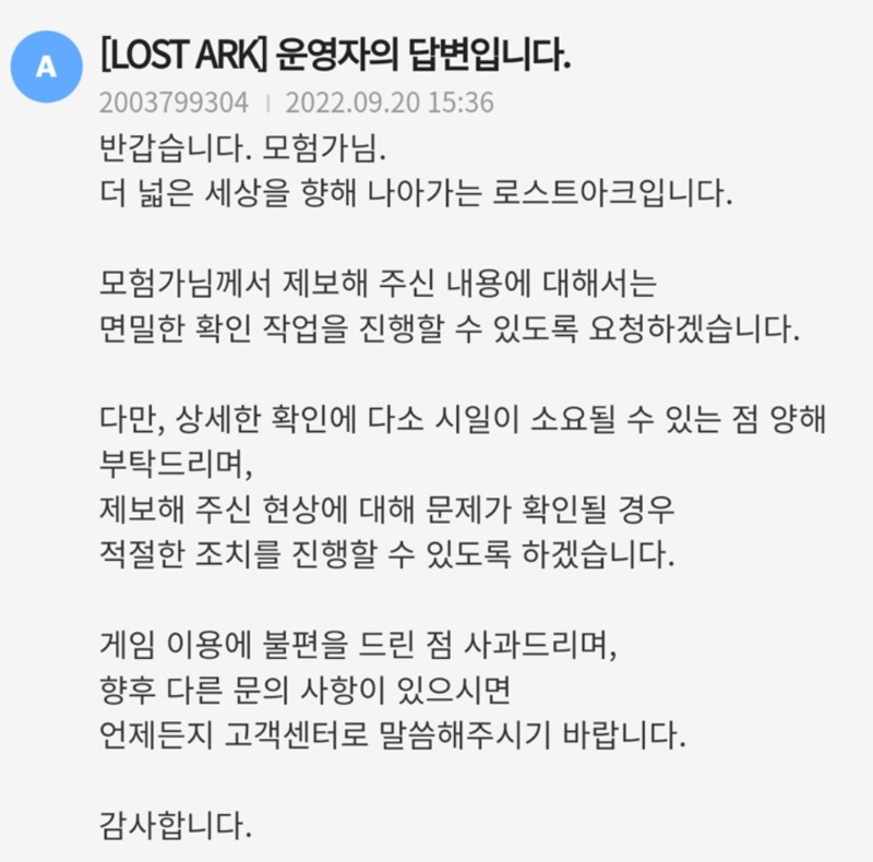 로스트아크 인벤 잔재님들 도와주삼 로스트아크 인벤 블레이드 게시판