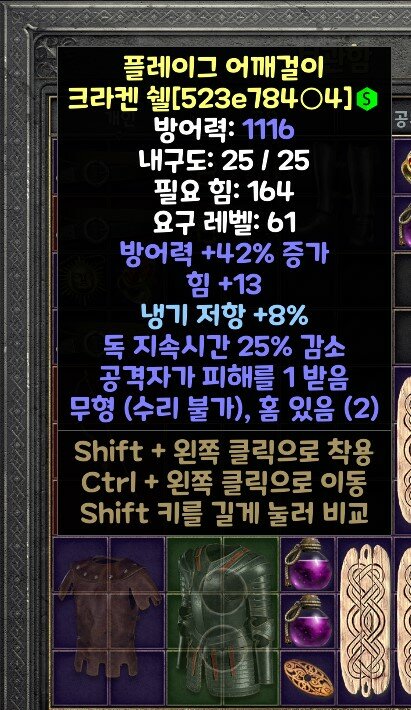 레어 에테 투솟 갑옷 디아블로2 자유 게시판 디아블로2 인벤