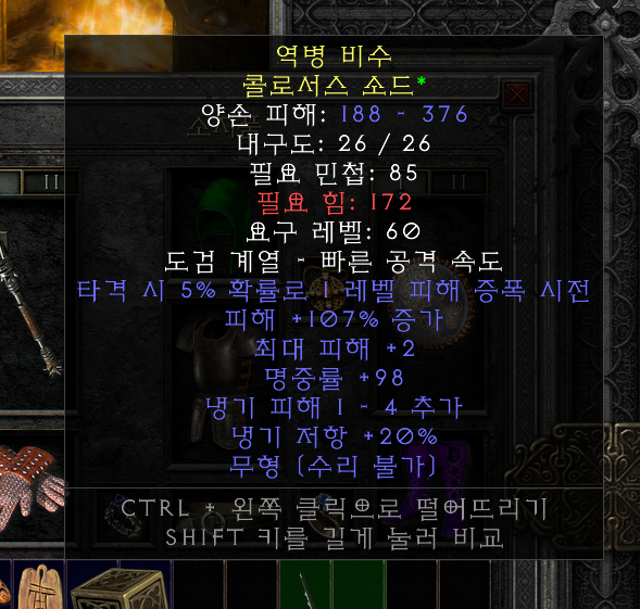 콜로서스 소드 이런것도 사용하나요 디아블로2 자유 게시판 디아블로2 인벤