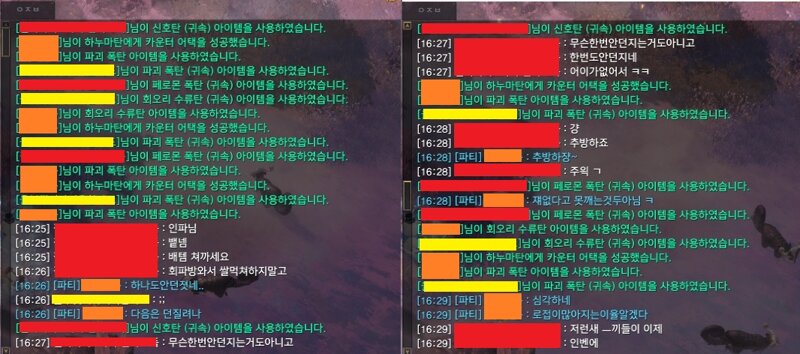로스트아크 인벤 하누 회파방 배템 쌀먹 카제로스서버 `미고길드` `째빈` 로스트아크 인벤 서버 사건사고 게시판