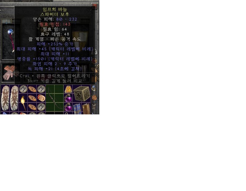 레어활하나먹었는데요 좀봐주세요 디아블로2 득템and자랑 게시판 디아블로2 인벤