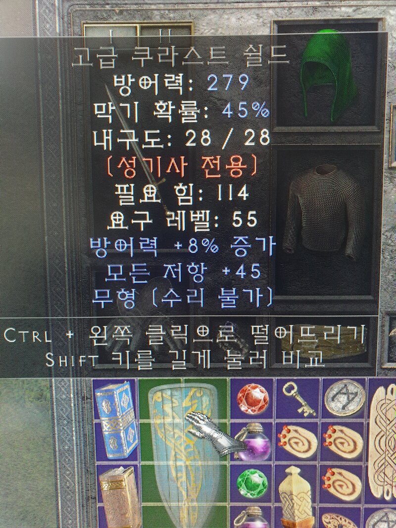 망명 재료인데 시세좀 디아블로2 득템and자랑 게시판 디아블로2 인벤