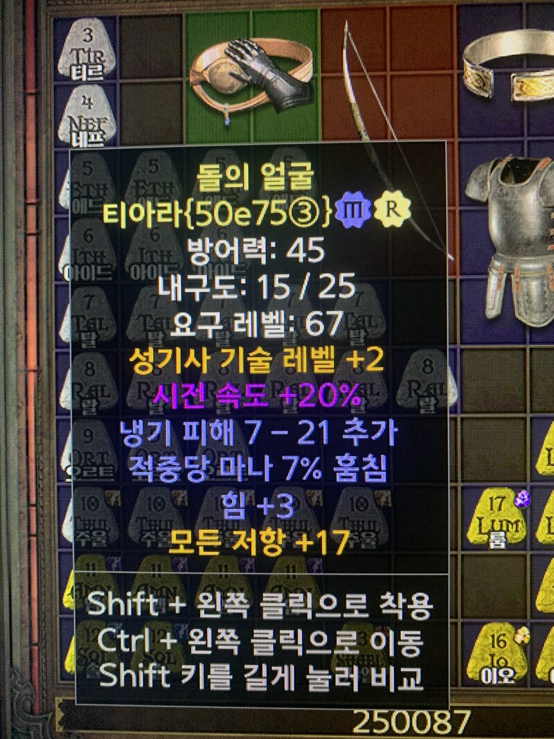 팔라 2스킬 티아라 시세 있을까요 디아블로2 득템and자랑 게시판 디아블로2 인벤