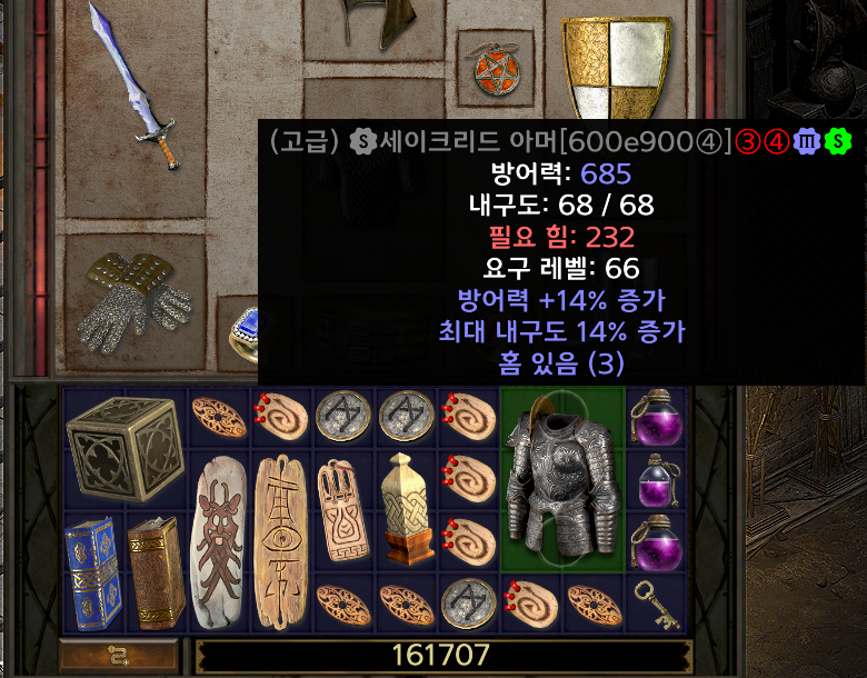 바바 수수재료 디아블로2 자유 게시판 디아블로2 인벤