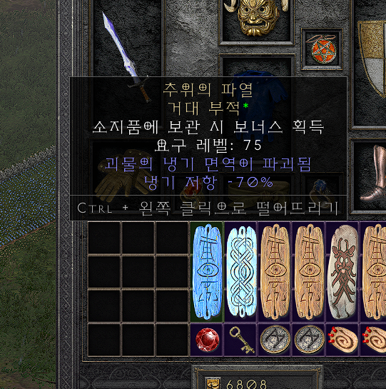 냉기 파괴 으뜸 디아블로2 득템and자랑 게시판 디아블로2 인벤