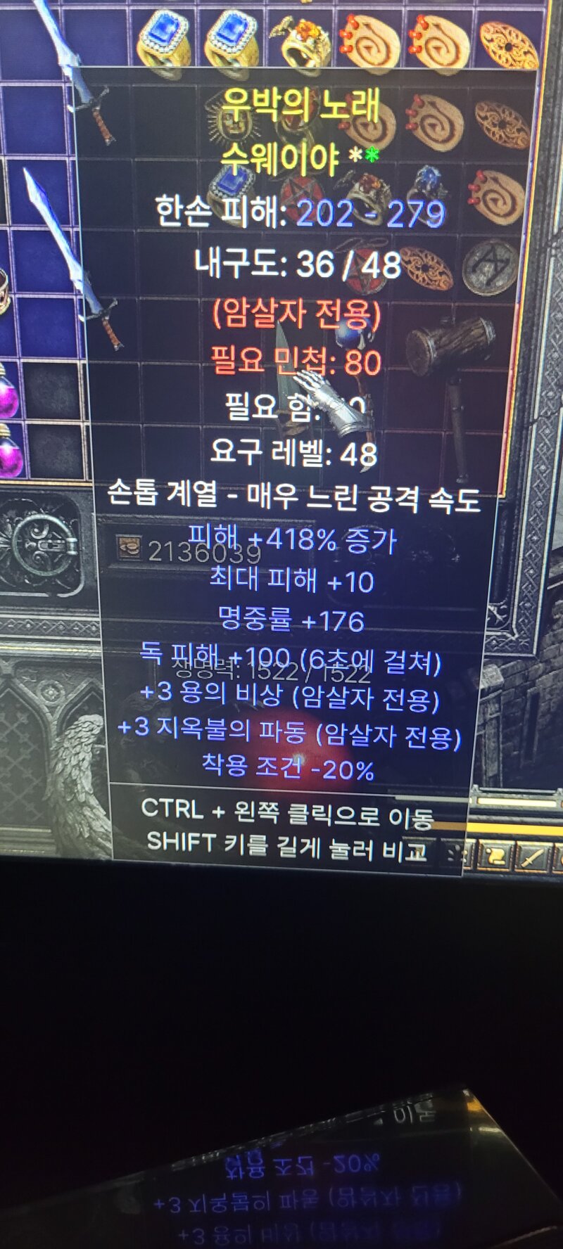 어쌔무기 환일까요 스탠 디아블로2 득템and자랑 게시판 디아블로2 인벤