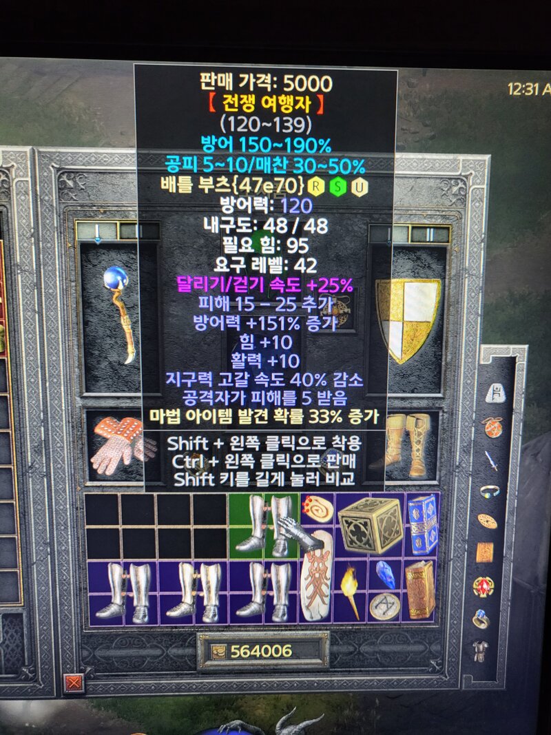 겜블로 배추 디아블로2 득템and자랑 게시판 디아블로2 인벤