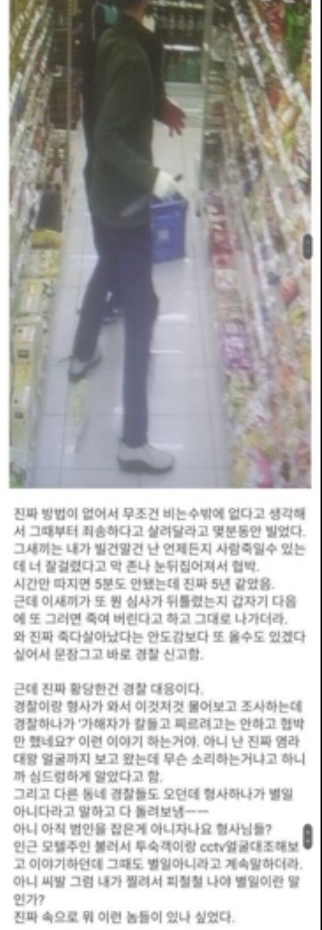 메이플스토리 인벤 편돌이 칼빵맞고 병원 메이플스토리 인벤 자유게시판