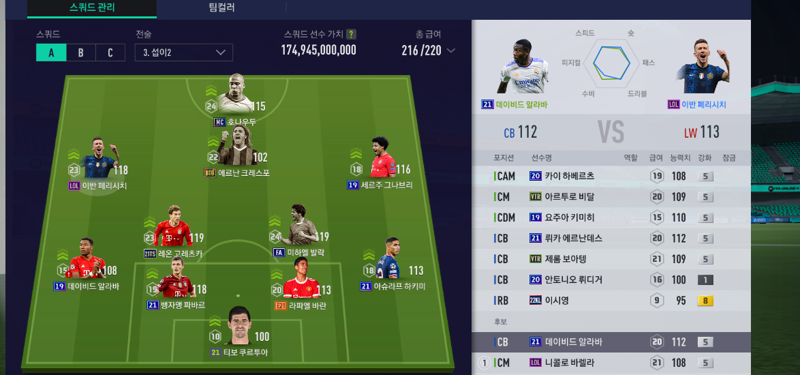 피파 온라인4 인벤 뮌레알 보충 도와주세요 피파 온라인4 인벤 자유게시판