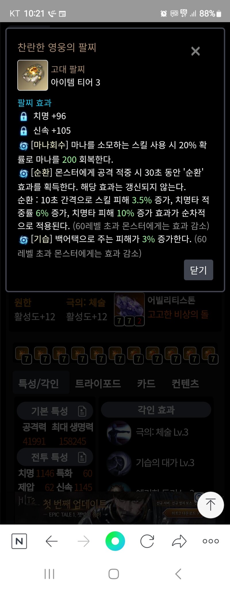 로스트아크 인벤 체술팔찌 하옵이지만 봉인해도되겠죠 로스트아크 인벤 인파이터 게시판