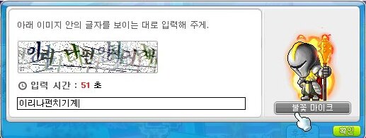 메이플스토리 인벤 ㅎㅂ 이리나 펀치기계 메이플스토리 인벤 자유게시판