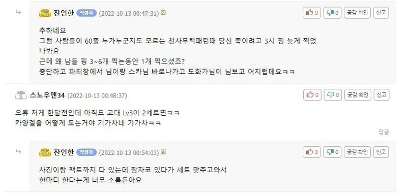 로스트아크 인벤 카양겔 숙코추함의 끝 진짜 레전드 2편 청의하울 로스트아크 인벤 서버 사건사고 게시판