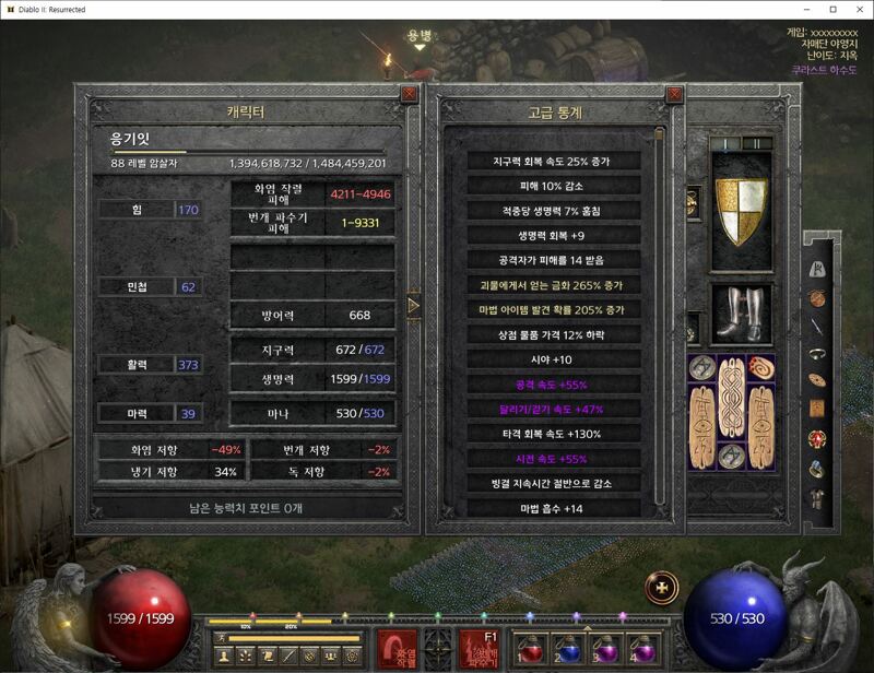흙수저 트랩씬 디아블로2 암살자 게시판 디아블로2 인벤