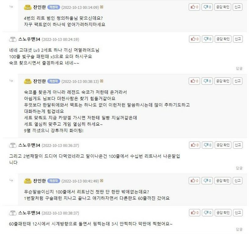 로스트아크 인벤 카양겔 숙코추함의 끝 진짜 레전드 2편 청의하울 로스트아크 인벤 서버 사건사고 게시판