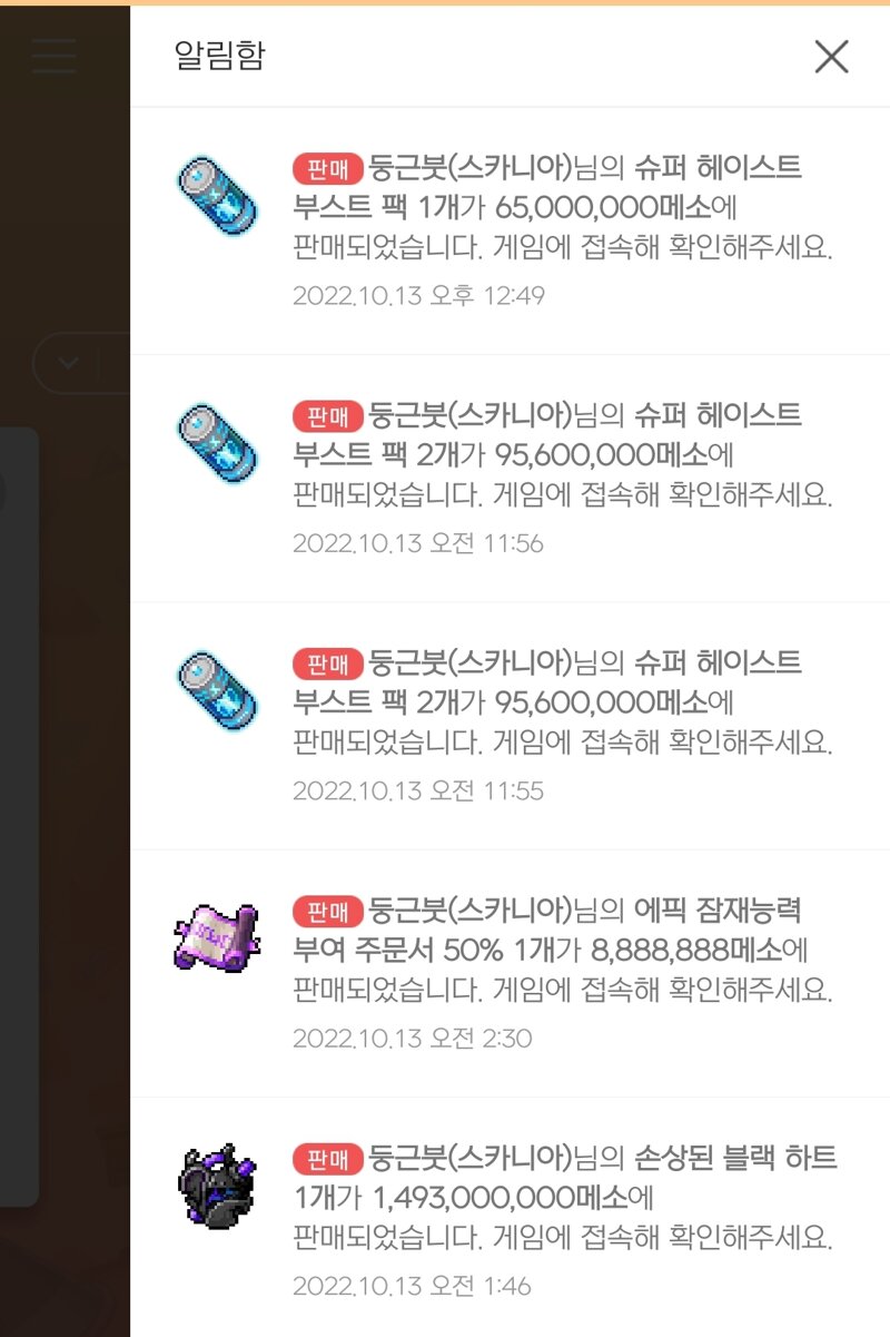 메이플스토리 인벤 드랍률 미쳤어 진짜 메이플스토리 인벤 자유게시판