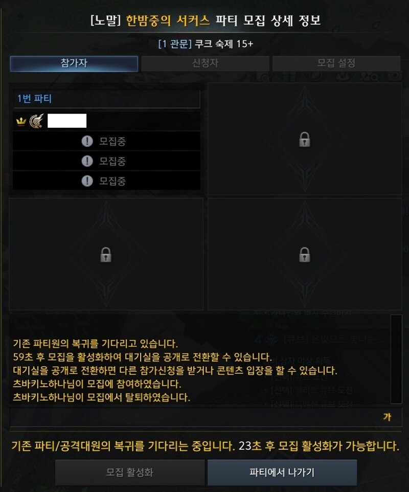 로스트아크 인벤 쿠크 숙제팟 15 업둥이 있는데 방제에 표시안함 츠바키노하나 규리형 로스트아크 인벤 서버 사건