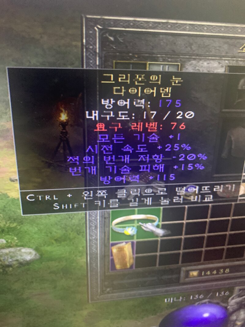 으뜸다뎀 얼마정도하나요 디아블로2 득템and자랑 게시판 디아블로2 인벤
