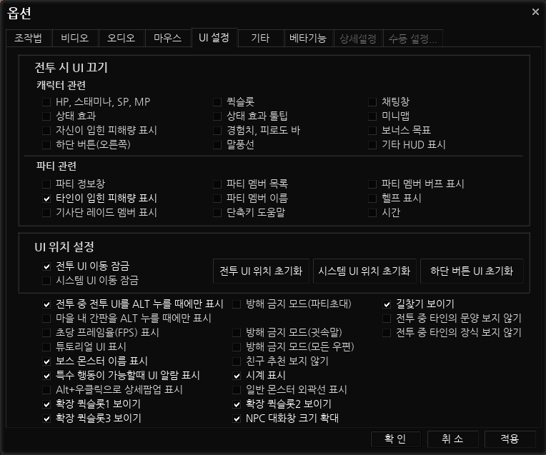 마비노기영웅전 인벤 스킬창 Ui초기화 버그 마영전 인벤 질문과답변 게시판