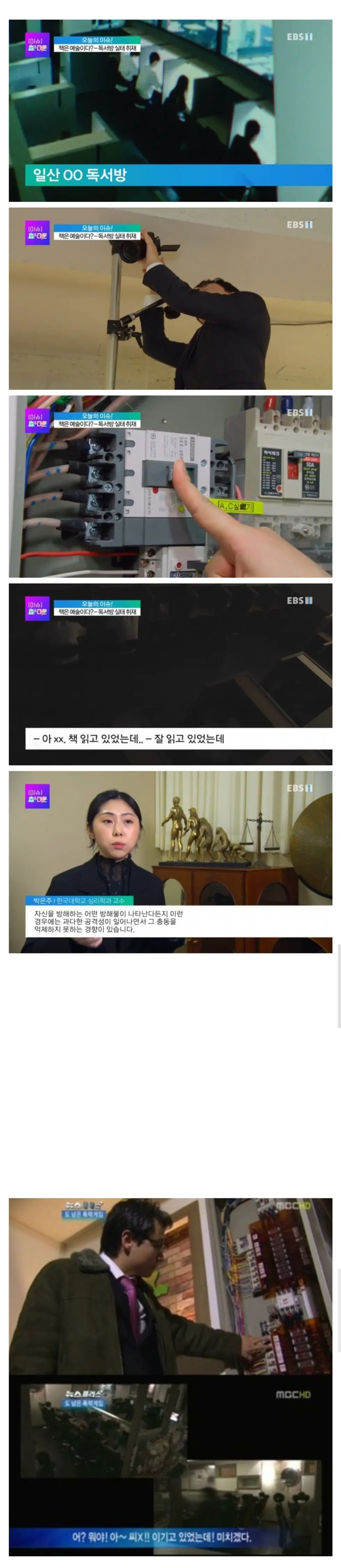 mbc 패러디한 ebs - 오픈이슈갤러리 - 인벤