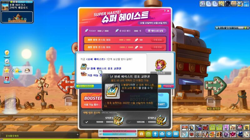 메이플스토리 인벤 헤이스트 칭호 땃다 메이플스토리 인벤 자유게시판