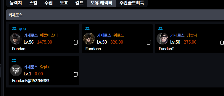 로스트아크 인벤 쿤겔 쌀먹 Eundan 무개념 박제 로스트아크 인벤 서버 사건사고 게시판