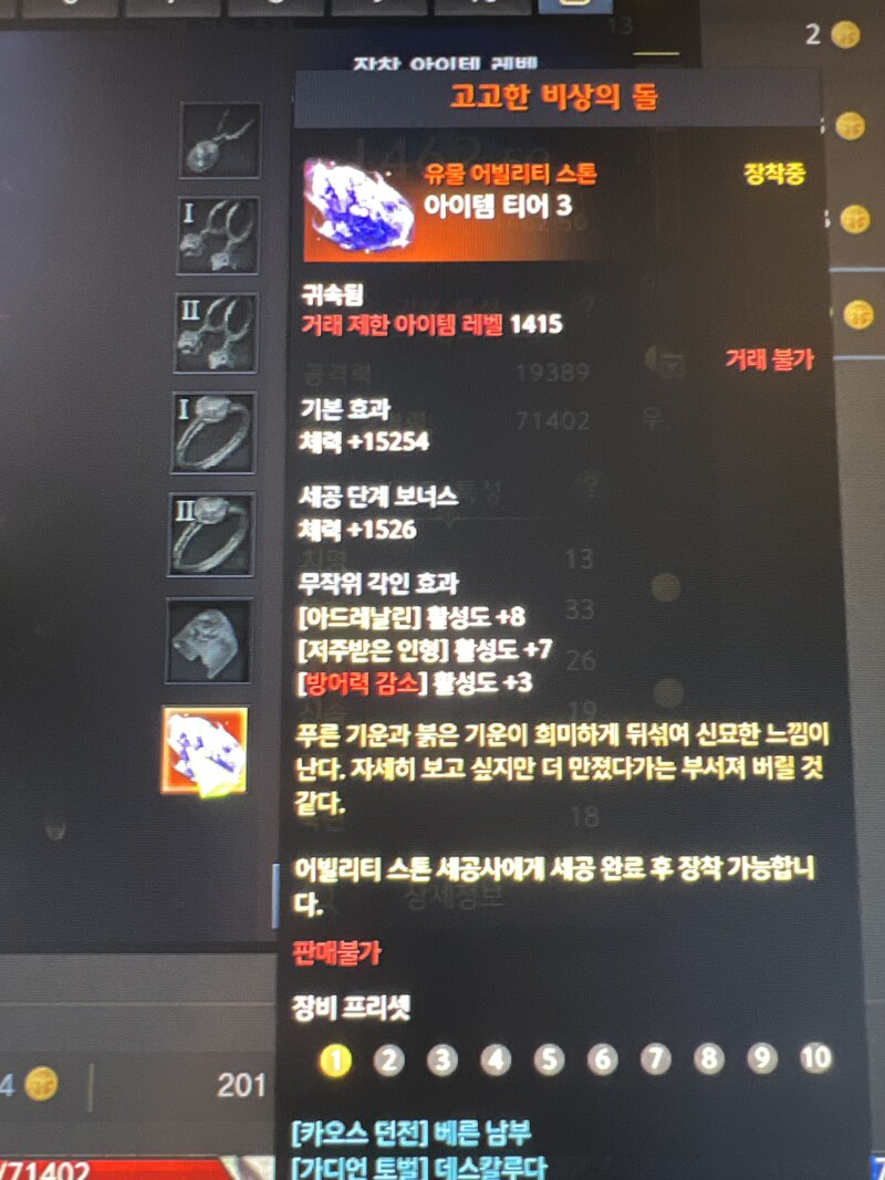 로스트아크 인벤 질풍술사 각인 추천 로스트아크 인벤 기상술사 게시판
