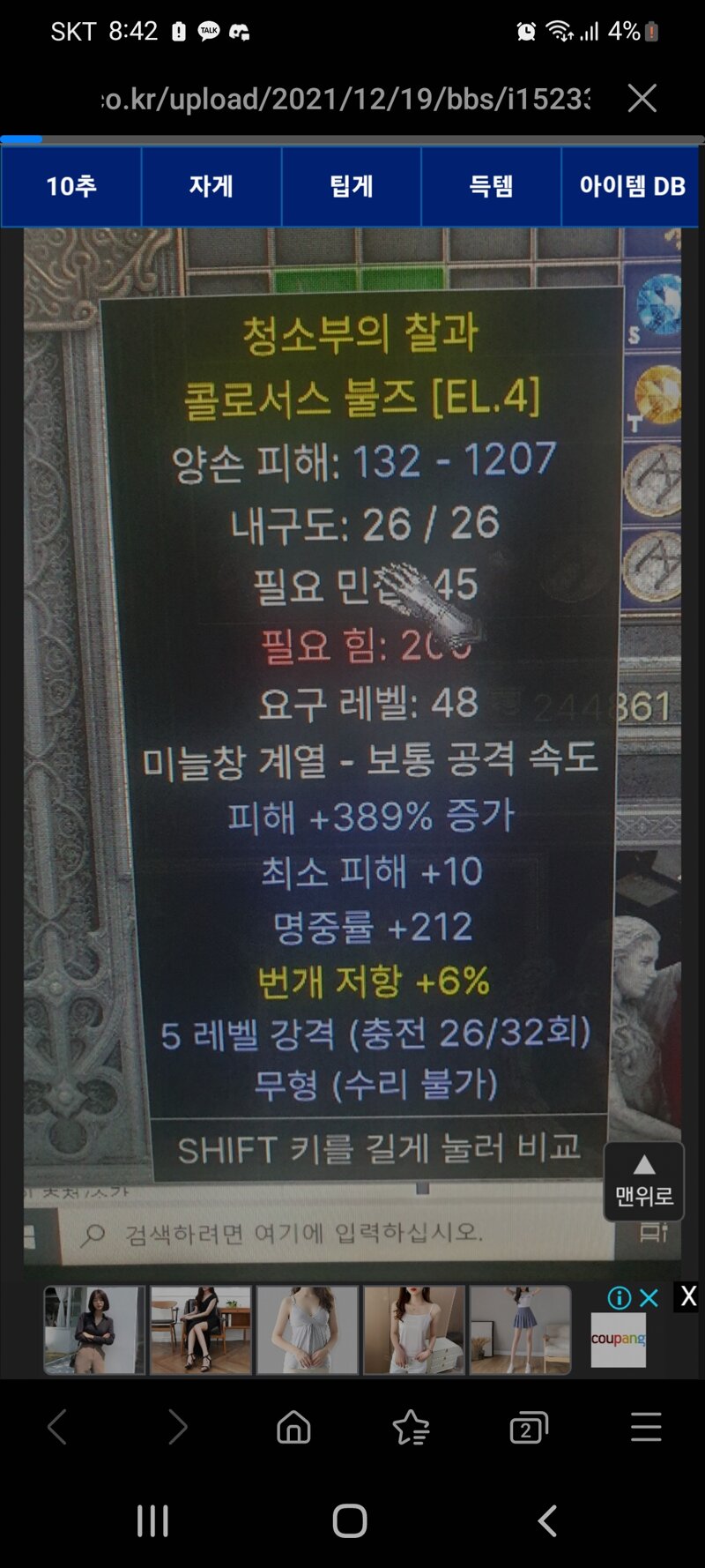 소환술 그리형 디아블로2 득템and자랑 게시판 디아블로2 인벤