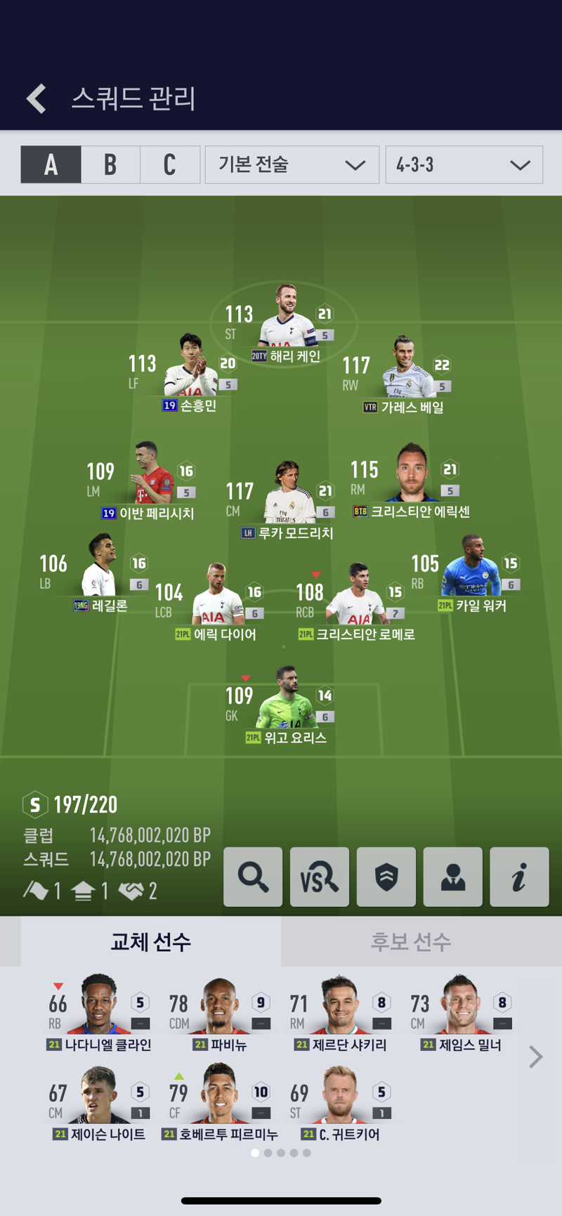 Fc 온라인 인벤 토트넘 433 스쿼드 조언 및 전술 추천 부탁드려요 Fc 온라인 인벤 팀전술 평가 상담 게시판