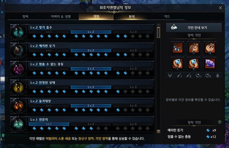 로스트아크 인벤 평화로운 회랑 헬 로스트아크 인벤 자유 게시판