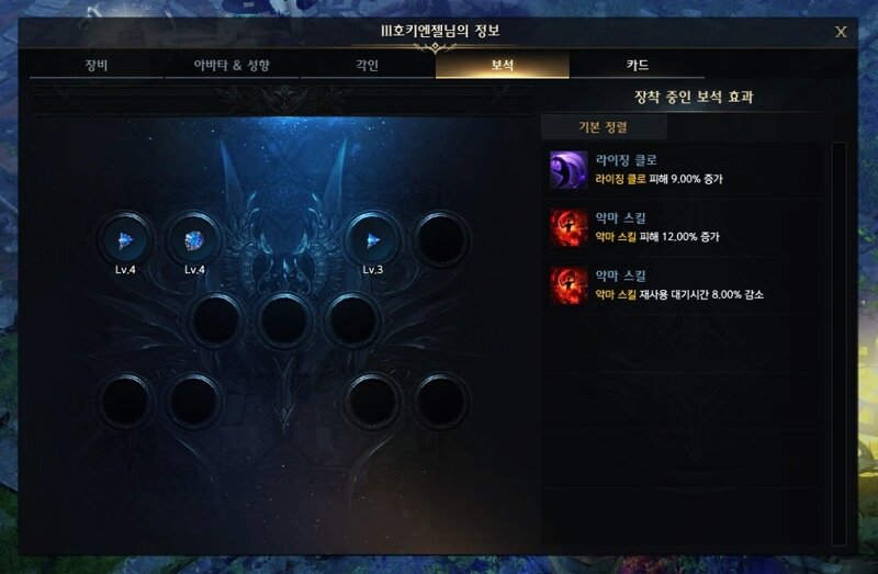 로스트아크 인벤 평화로운 회랑 헬 로스트아크 인벤 자유 게시판
