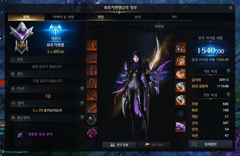 로스트아크 인벤 평화로운 회랑 헬 로스트아크 인벤 자유 게시판