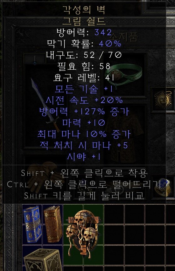 시즌2 래더 각성의벽 시세잇나요 디아블로2 자유 게시판 디아블로2 인벤