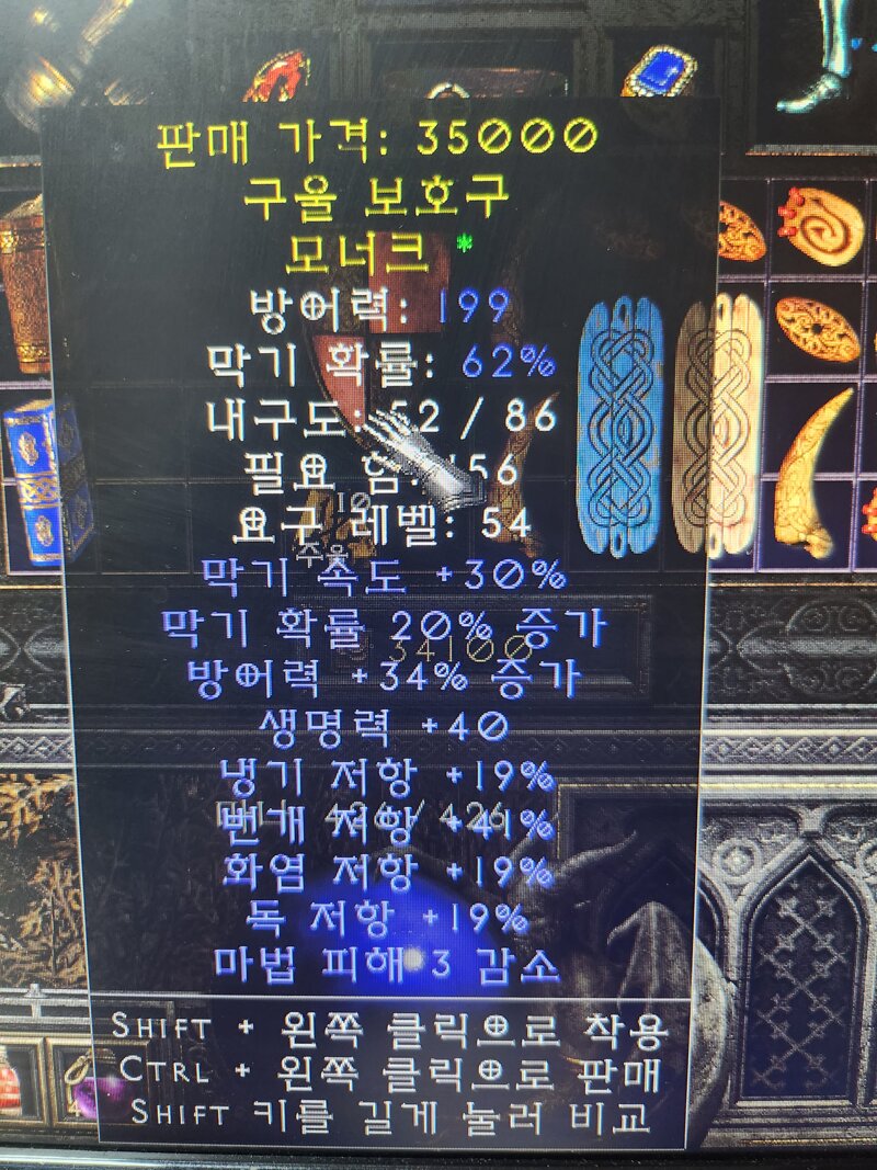 모너크 쌍패 래어 감정좀 디아블로2 득템and자랑 게시판 디아블로2 인벤