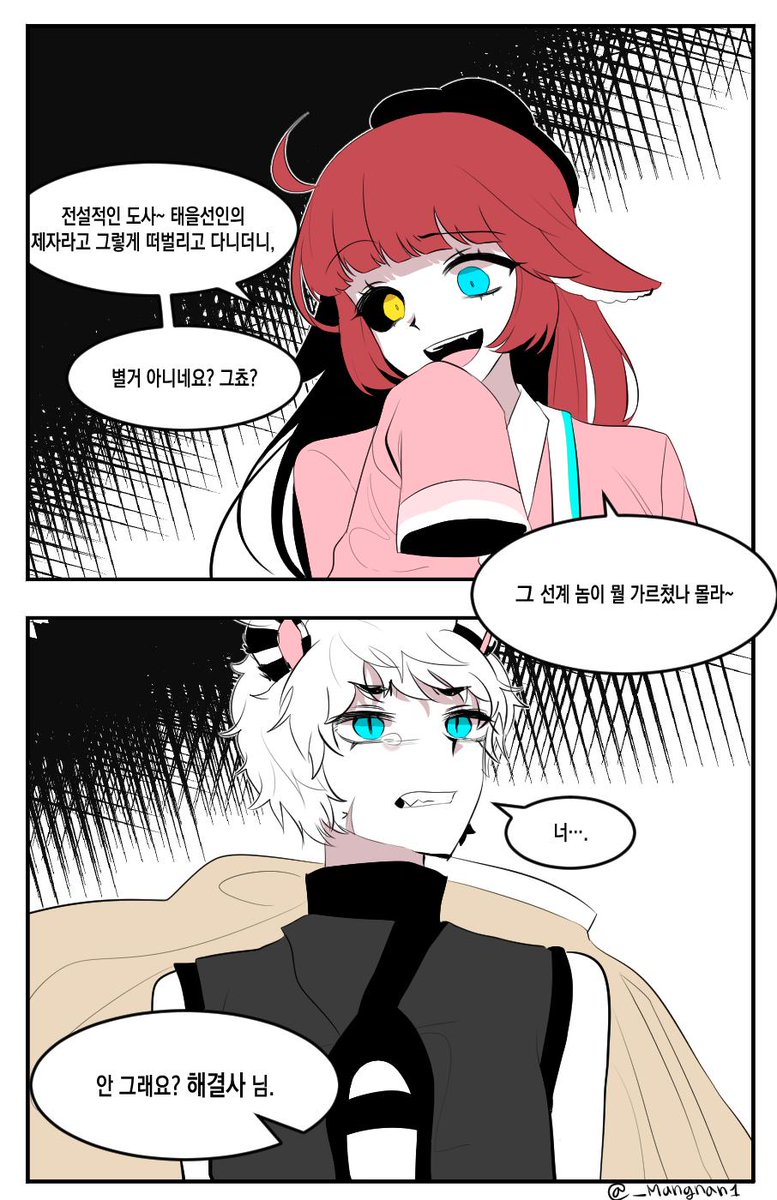 메이플스토리 인벤 트위터 펌호영and카링 짤들 메이플스토리 인벤 자유게시판