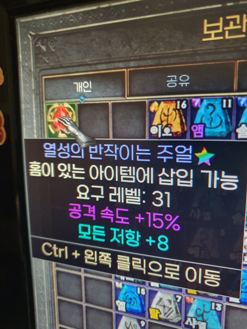 이거 시세있나요 디아블로2 득템and자랑 게시판 디아블로2 인벤