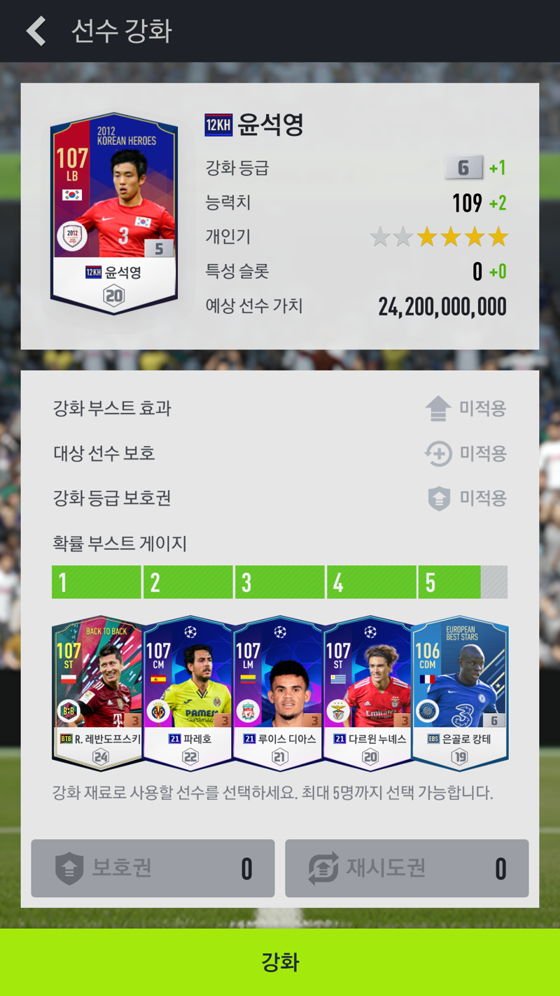 Fc 온라인 인벤 강화 갈게요 주사위 ㄱㄱ Fc 온라인 인벤 자유게시판
