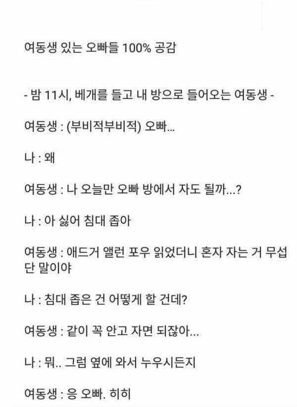 로스트아크 인벤 여동생 쳐잘때 공감 로스트아크 인벤 자유 게시판