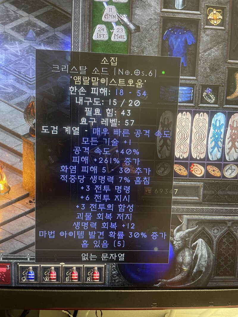 레더 첫콜투작햇는데 디아블로2 득템and자랑 게시판 디아블로2 인벤