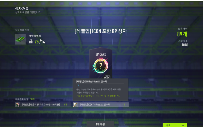 Fc 온라인 인벤 레벨업 보상 콘팩 이게 나온다고 Fc 온라인 인벤 득템강화 자랑 게시판