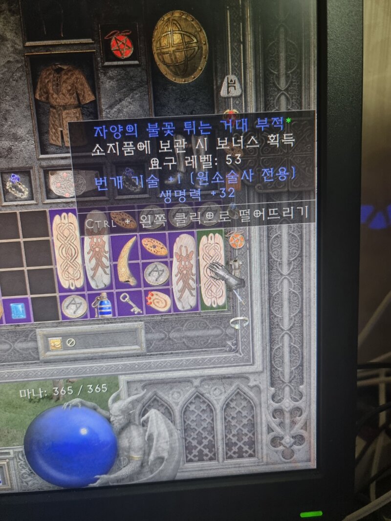 번개피참레더 디아블로2 득템and자랑 게시판 디아블로2 인벤