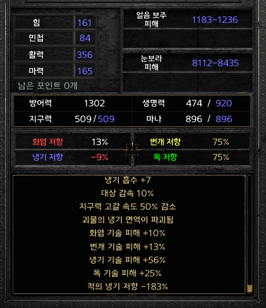 편하게 사냥하고 싶은 블리오브 세팅글 디아블로2 팁과 공략 모음 디아블로2 인벤