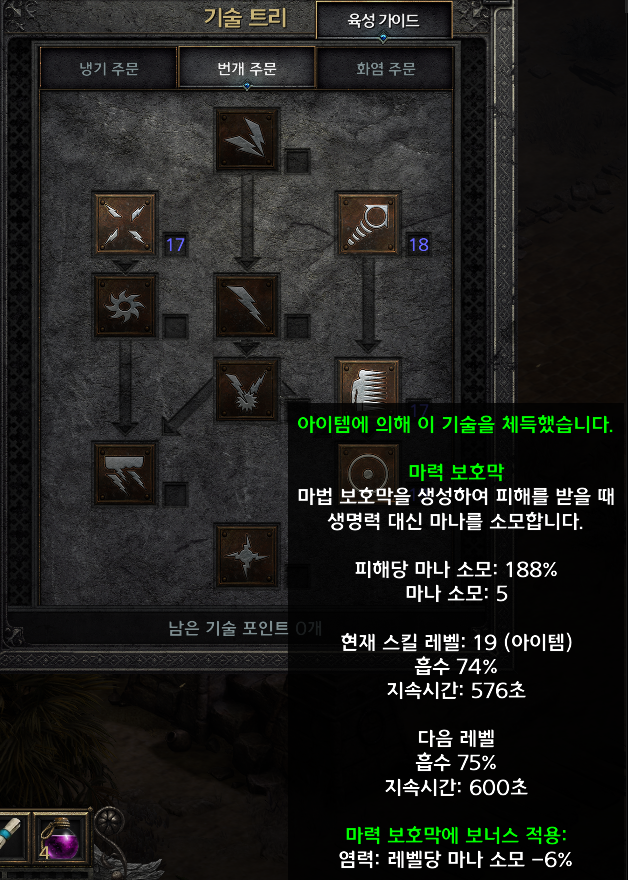 편하게 사냥하고 싶은 블리오브 세팅글 디아블로2 팁과 공략 모음 디아블로2 인벤